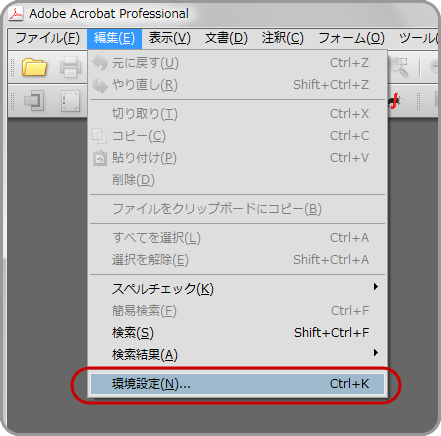 Acrobat・Adobe ReaderのJavaScript使用を停止・解除する手順｜DTPサポート情報